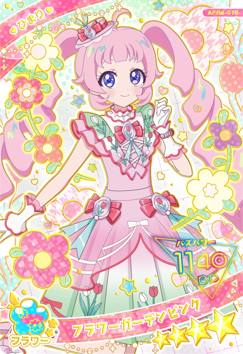 Flower Garden Pink | All Pretty Series Wiki | Fandom