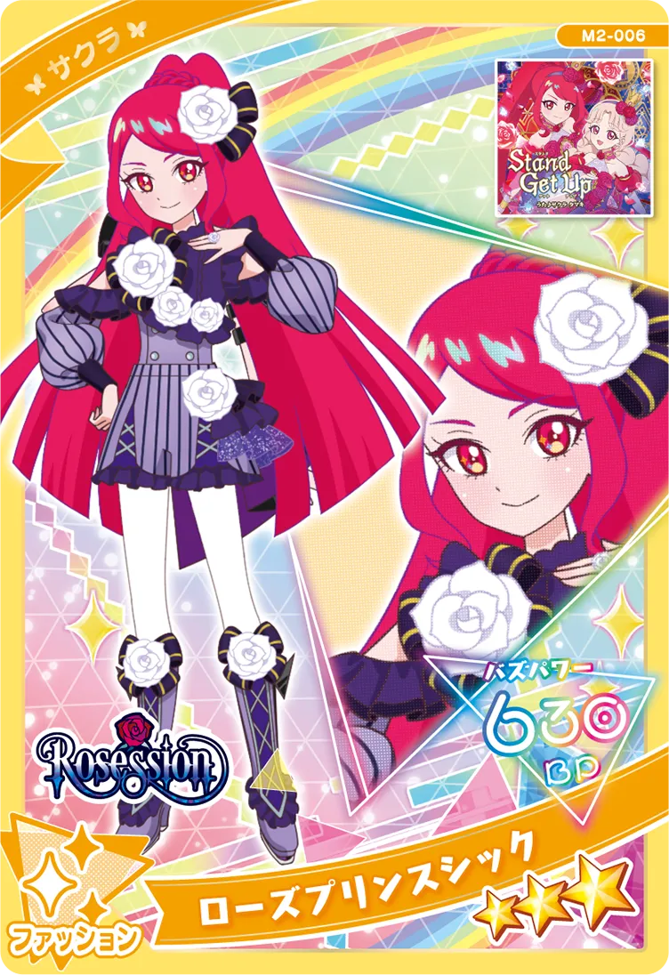 Rose Prince Chic | All Pretty Series Wiki | Fandom