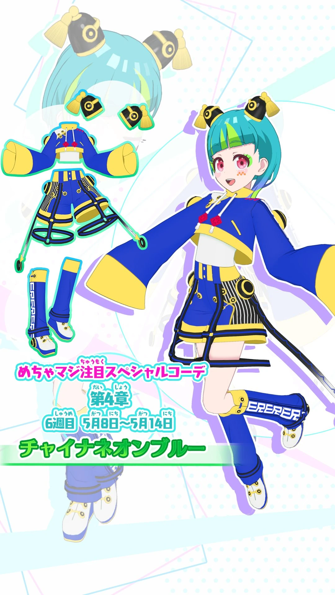 China Neon Blue | All Pretty Series Wiki | Fandom