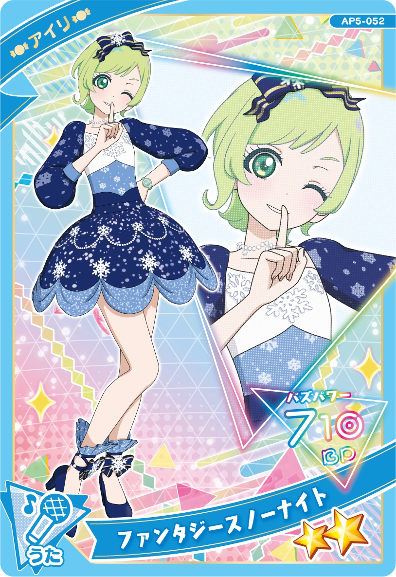 Fantasy Snow Night | All Pretty Series Wiki | Fandom