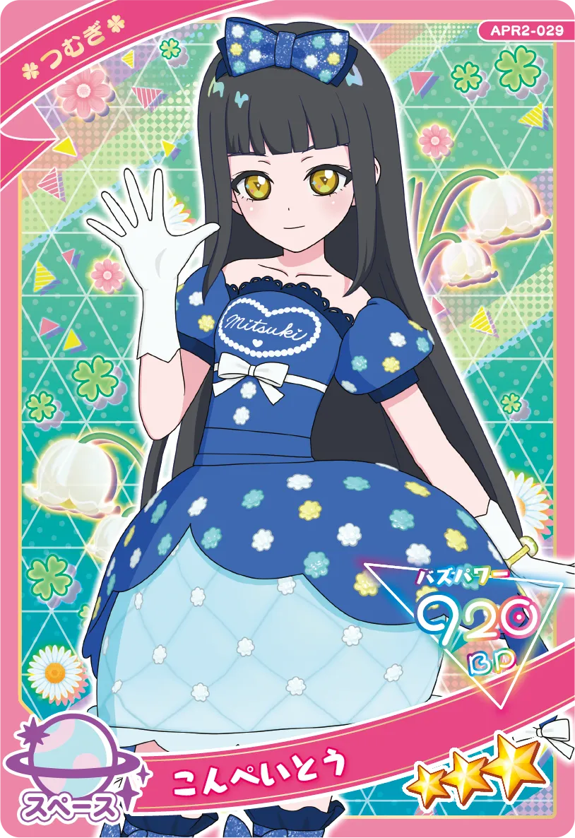 Konpeito | All Pretty Series Wiki | Fandom