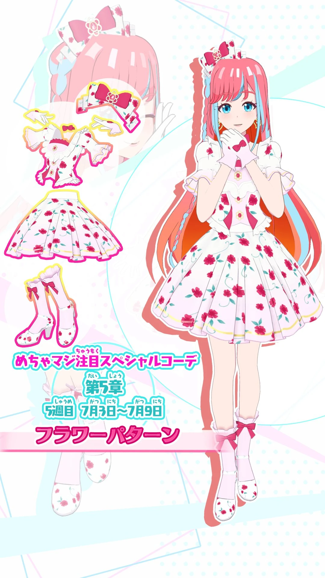 Flower Pattern | All Pretty Series Wiki | Fandom