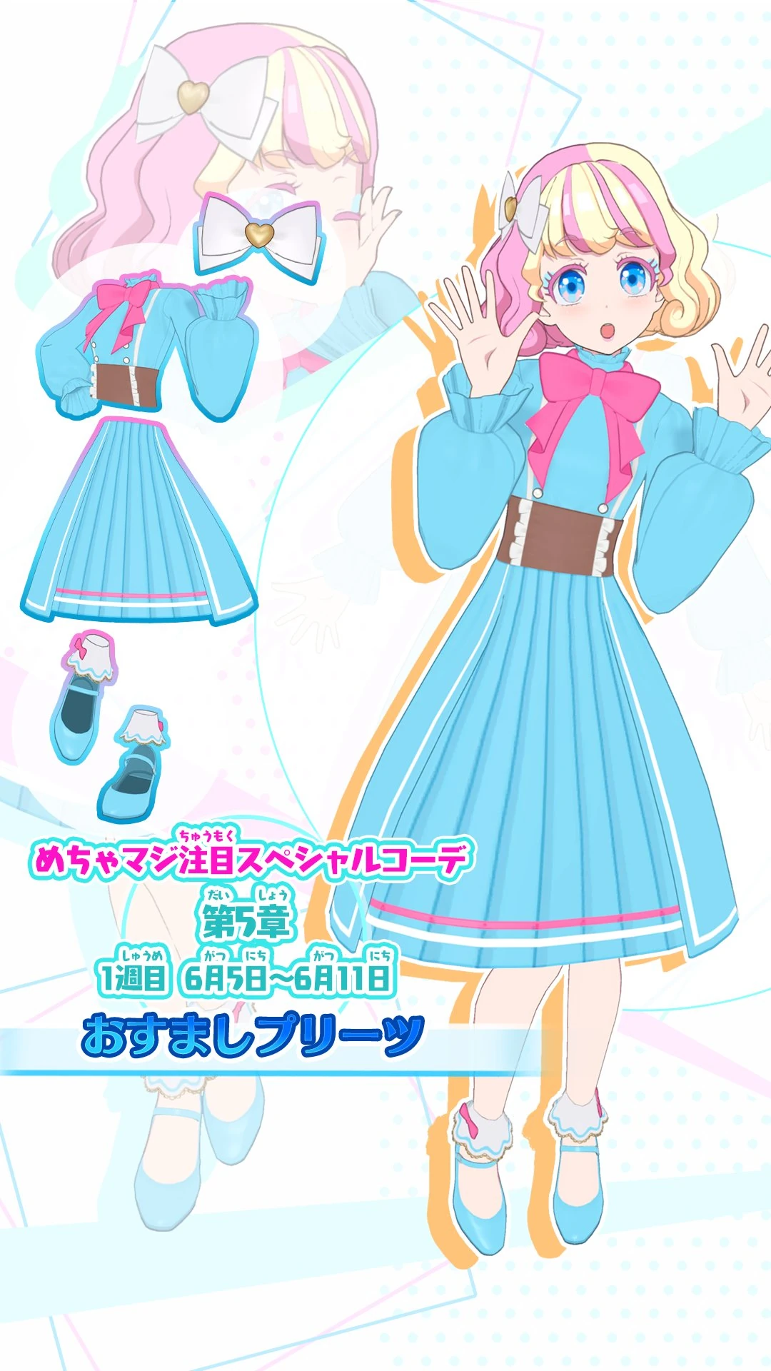 Elegant Pleat | All Pretty Series Wiki | Fandom