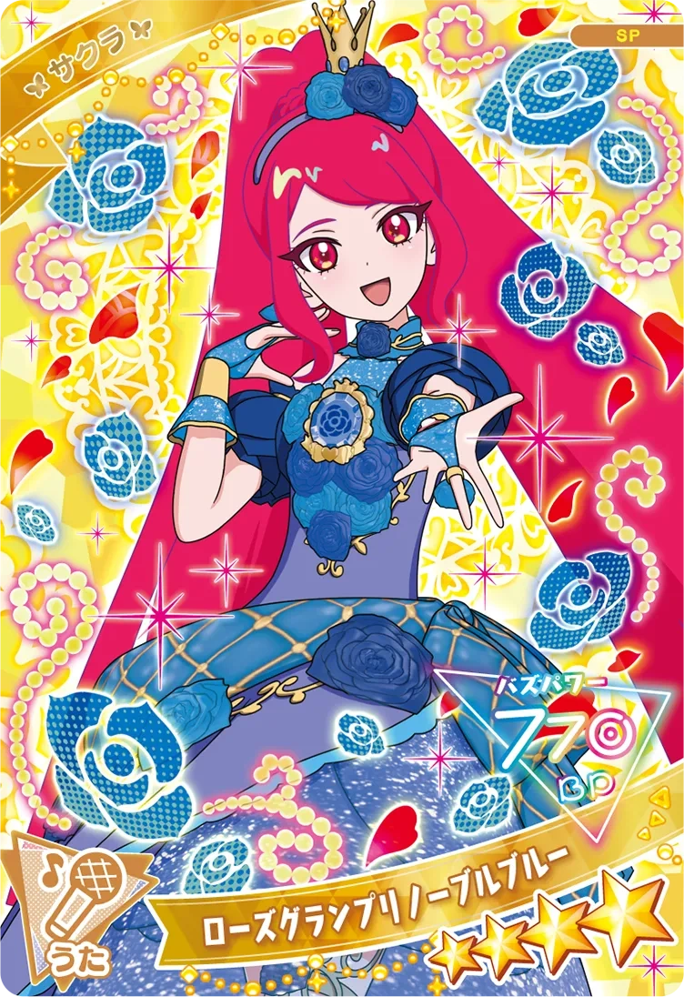 Rose Grand Prix Noble Blue | All Pretty Series Wiki | Fandom