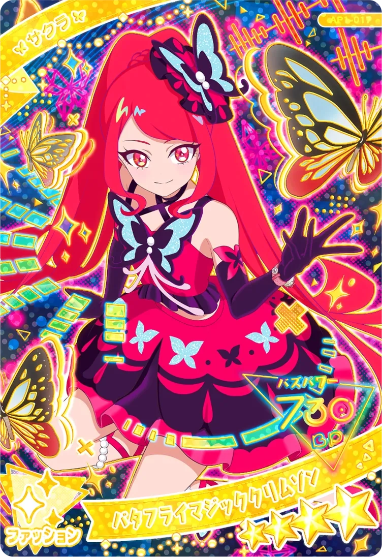 Butterfly Magic Crimson | All Pretty Series Wiki | Fandom