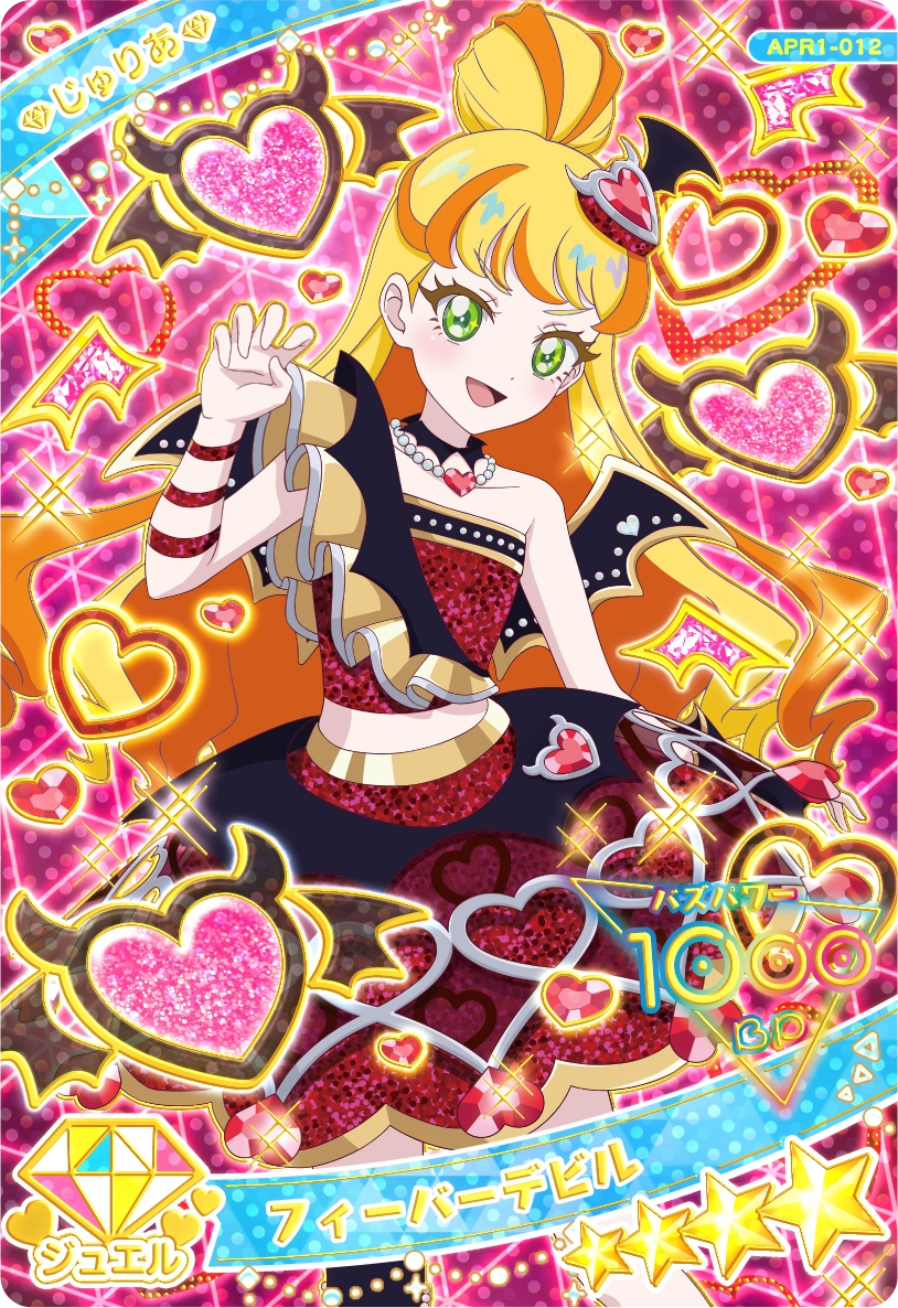 Fever Devil | All Pretty Series Wiki | Fandom