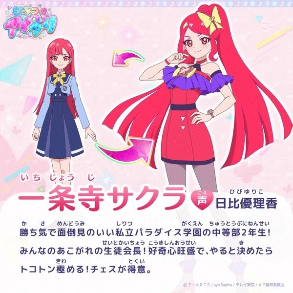 Paradise Academy 2nd-Year Uniform | All Pretty Series Wiki | Fandom