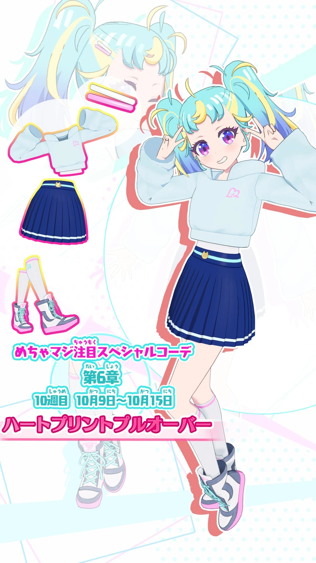 Heart Print Pullover | All Pretty Series Wiki | Fandom