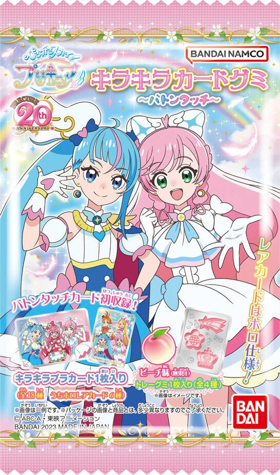 Category:Meitantei Pretty Cure! Merchandise | Pretty Cure Wiki | Fandom