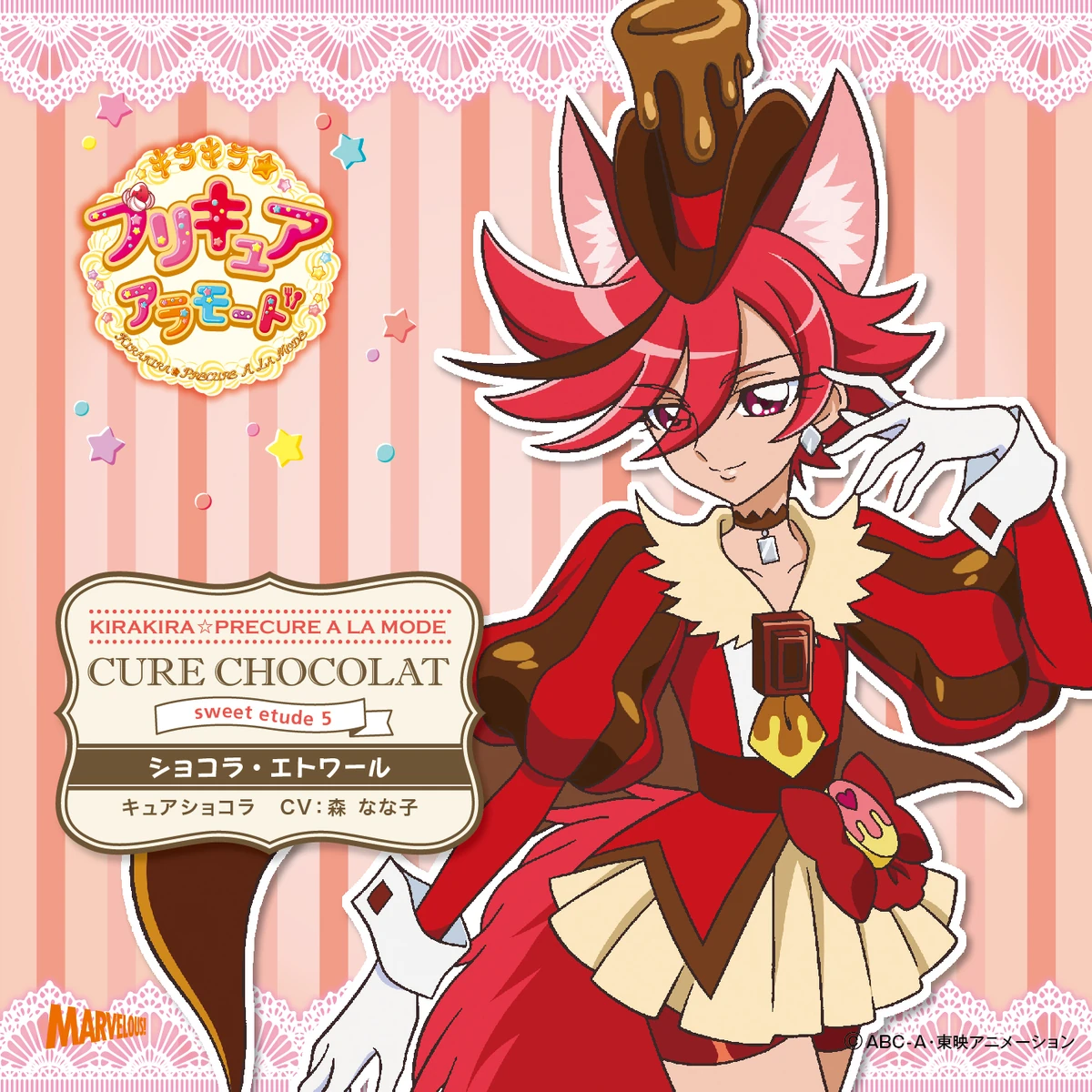 KiraKira☆Pretty Cure A La Mode sweet etude 5 | Pretty Cure Wiki | Fandom