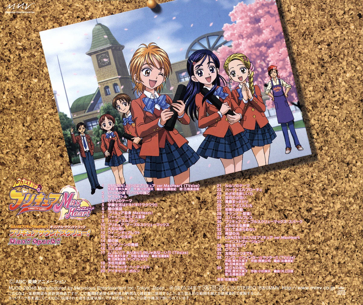 Futari wa Pretty Cure Max Heart Original Soundtrack Pretty Cure Sound Screw! Max!! Spark ...