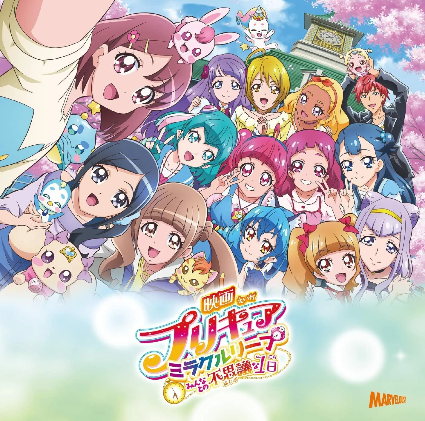 Pretty Cure Miracle Leap: Min'na to no Fushigi na 1 Nichi Theme Song ...