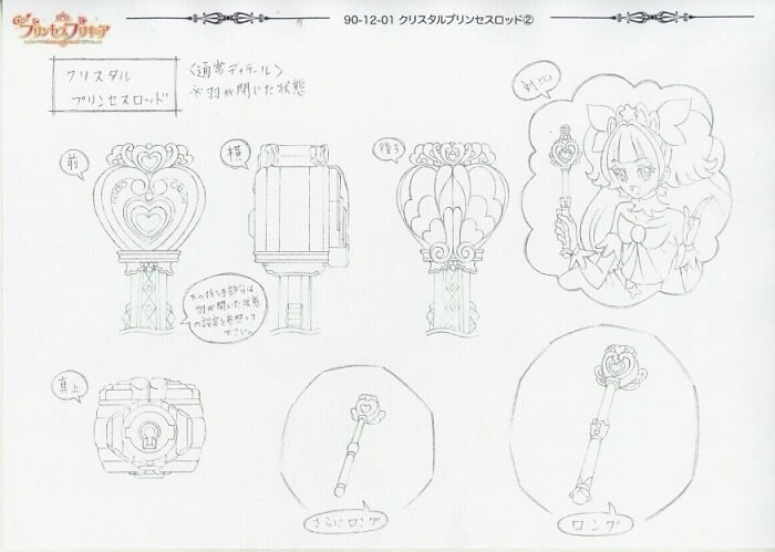 Crystal Princess Rods | Pretty Cure Wiki | Fandom