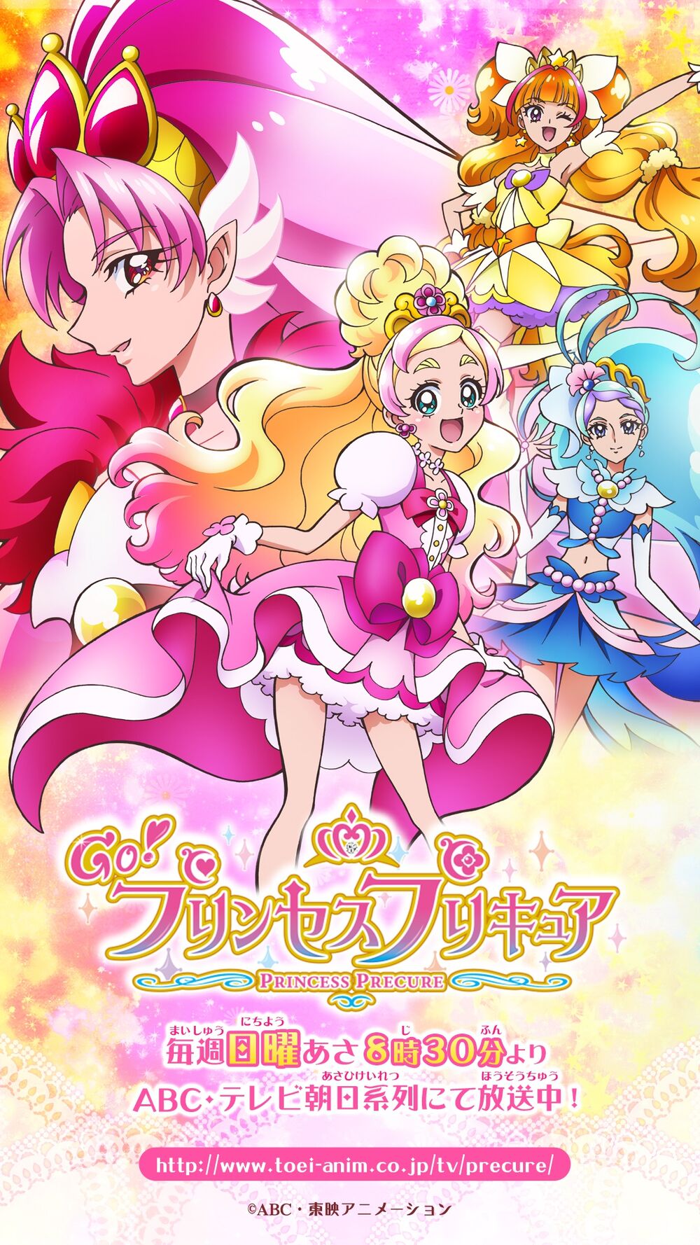 Go! Princess Pretty Cure | Wiki Prettycure | Fandom