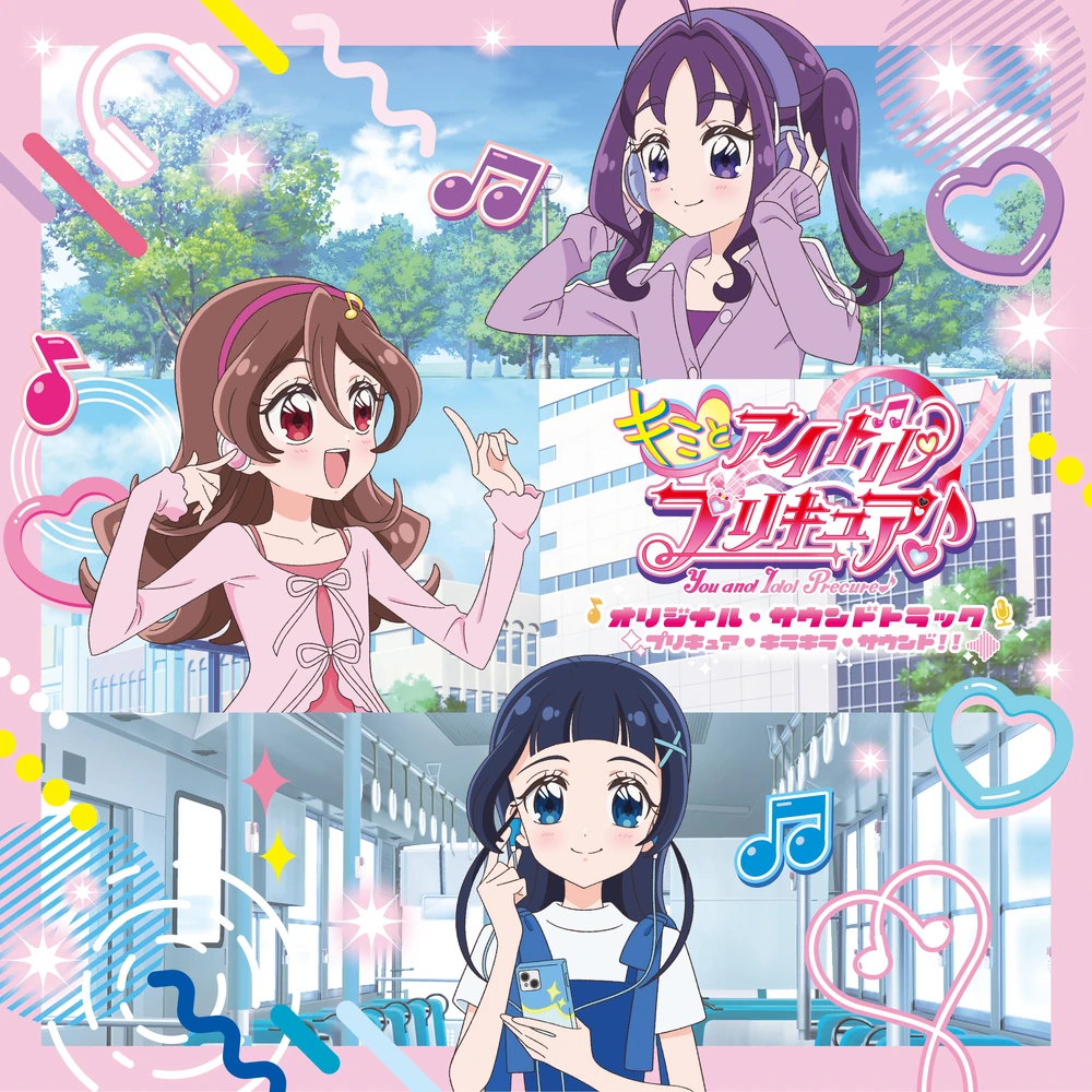 Kimi to Idol Pretty Cure♪ Original・Soundtrack: Pretty Cure・Kirakira ...