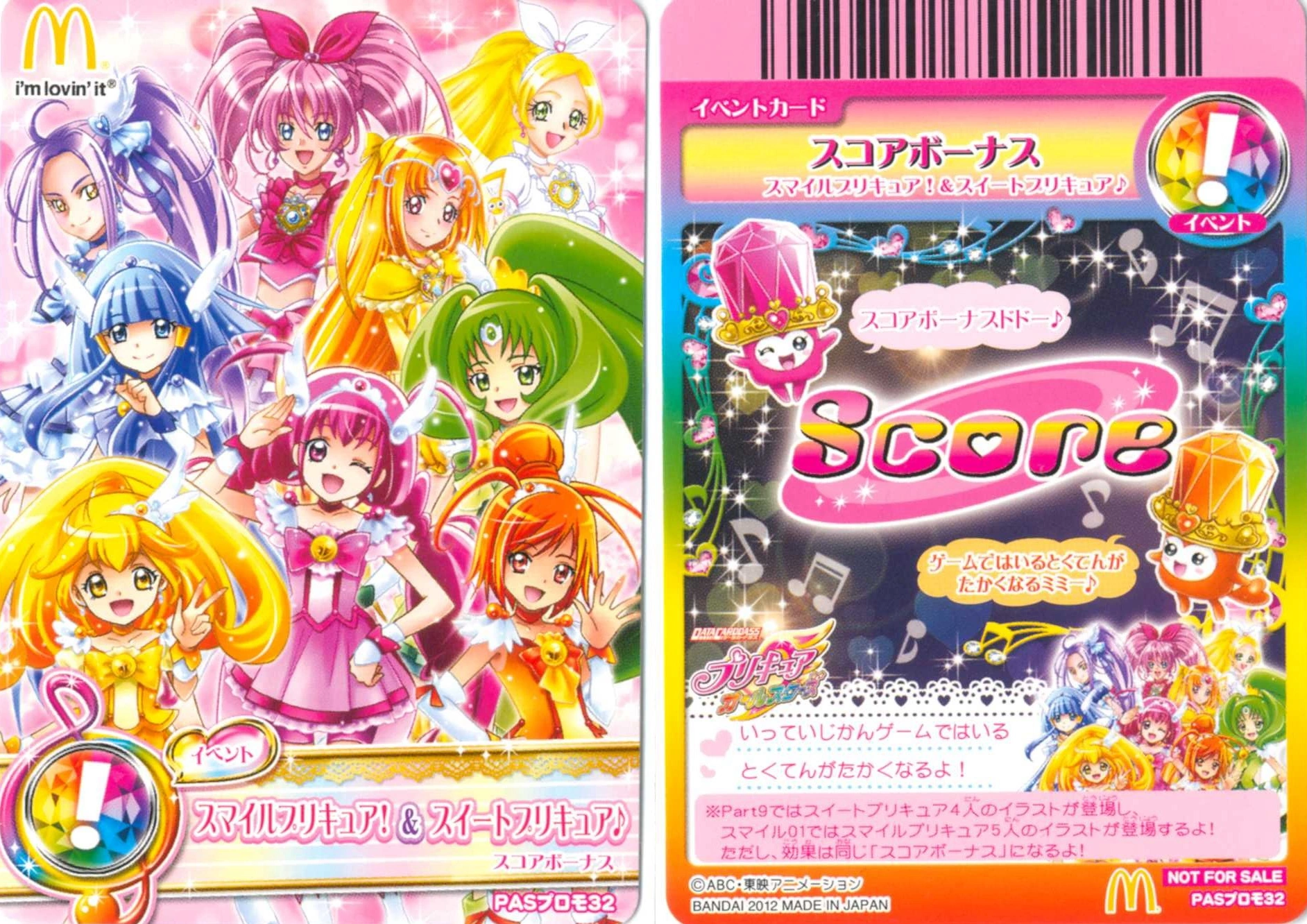 DCD PAS Promo Cards | Pretty Cure Wiki | Fandom