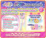 Star Color Pen (merchandise) | Pretty Cure Wiki | Fandom