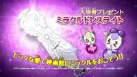 Miracle Lights/Image Gallery | Pretty Cure Wiki | Fandom