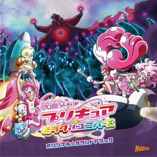 Pretty Cure Miracle Universe Original☆Soundtrack | Wiki Prettycure | Fandom