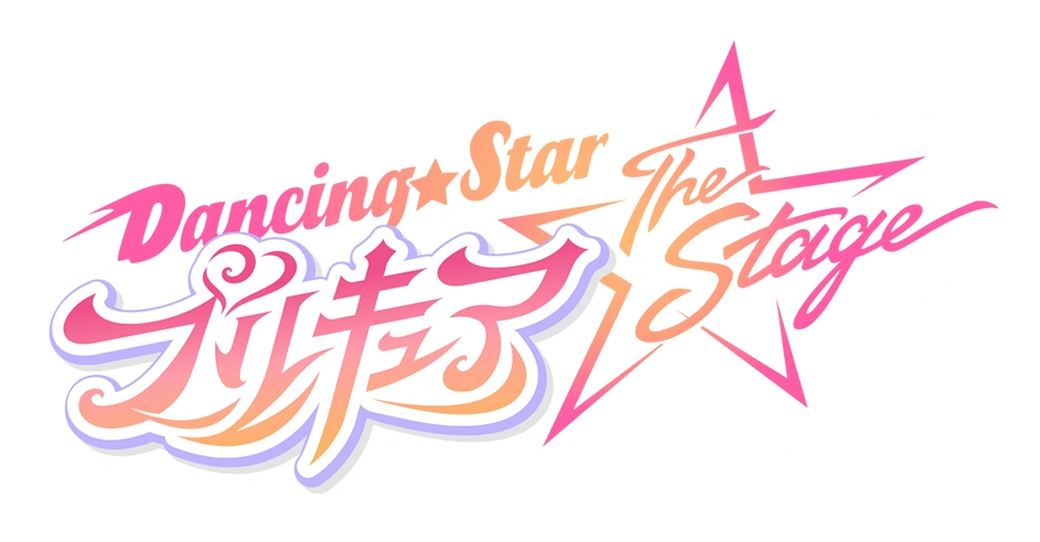 Dancing☆Star Pretty Cure The Stage | Pretty Cure Wiki | Fandom