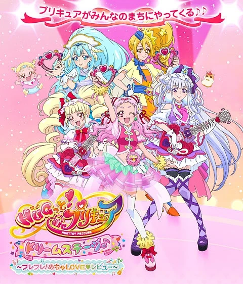 Pretty Cure Dream Stage♪ | Pretty Cure Wiki | Fandom