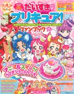 Animal Sweets (merchandise) | Pretty Cure Wiki | Fandom