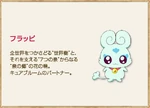 Futari wa Pretty Cure Splash☆Star Tick Tack Kiki Ippatsu! | Pretty Cure ...