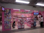 Pretty Cure Pretty Store | Pretty Cure Wiki | Fandom