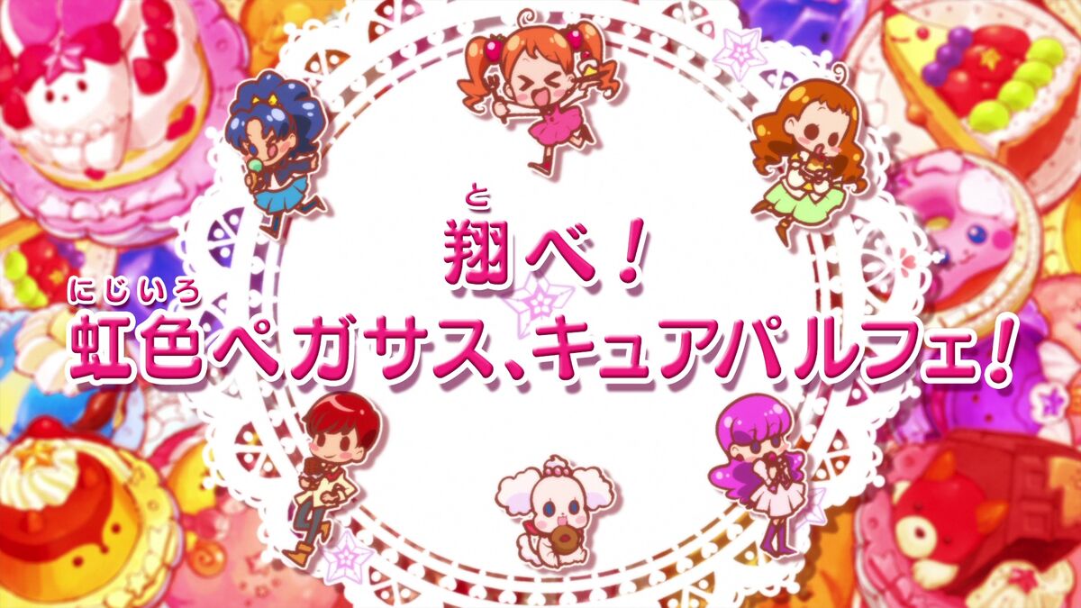 Взлетай! Радужный Пегас, Кюа Парфе! | Pretty cure вики | Fandom
