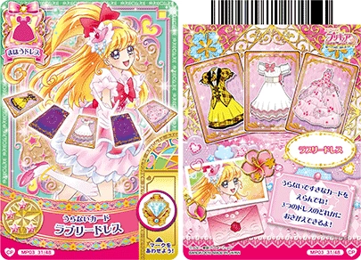 DCD Magic Party 3 Marine Party | Pretty Cure Wiki | Fandom