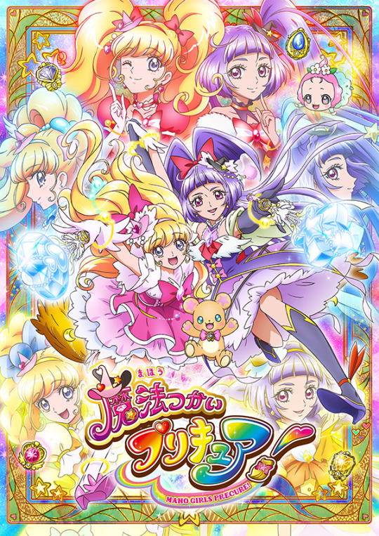 Mahou Tsukai Pretty Cure Pretty Cure Wiki Fandom