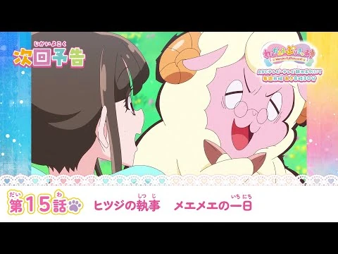 WPC15 | Pretty Cure Wiki | Fandom