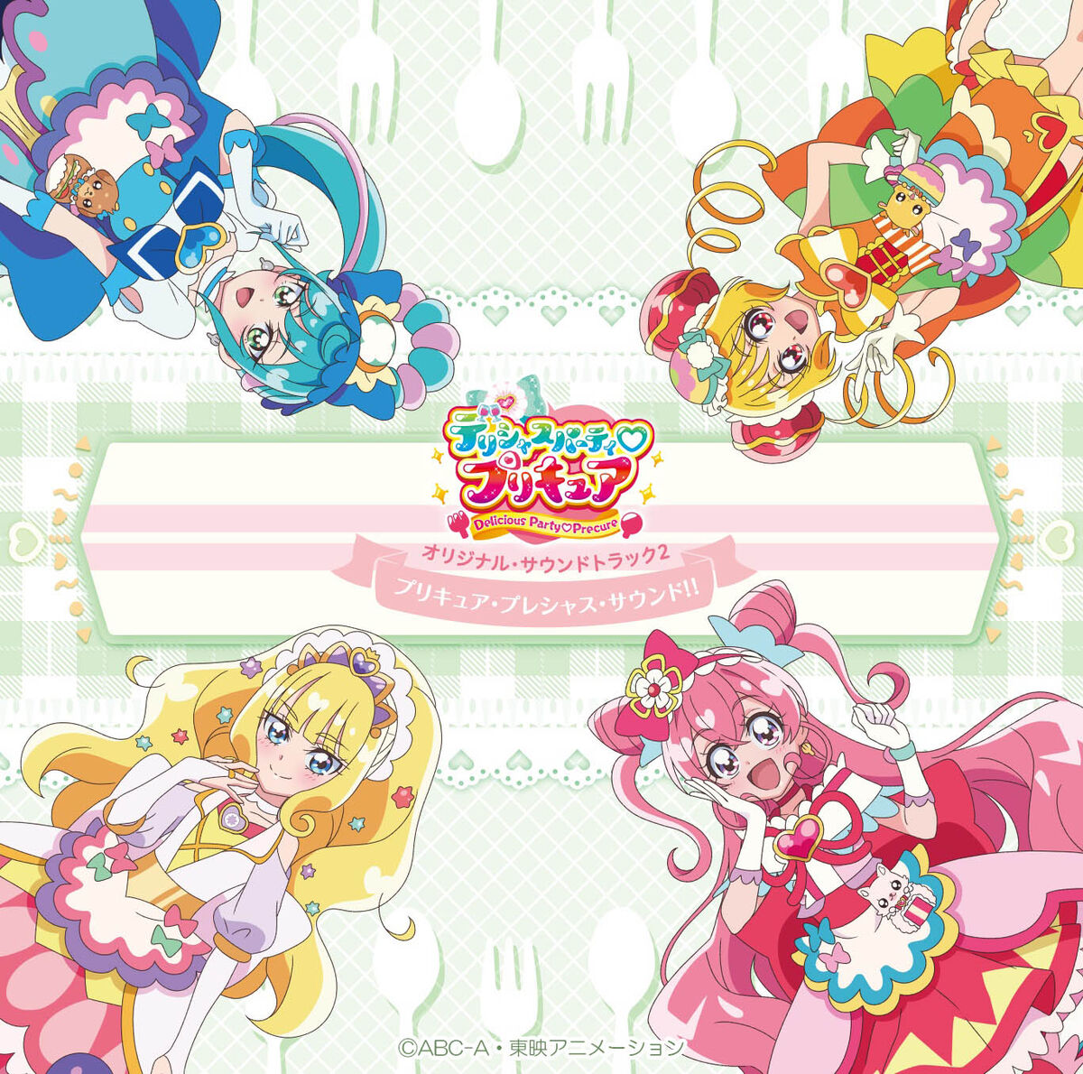 Delicious Party♡pretty Cure Original・soundtrack 2 Pretty Cure・precious
