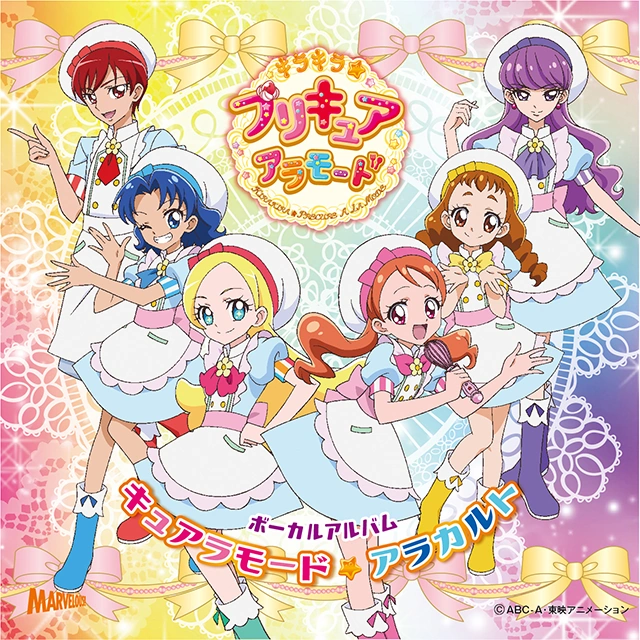 KiraKira☆Pretty Cure A La Mode Vocal Album Cure La Mode☆A La Carte | Pretty Cure Wiki | Fandom