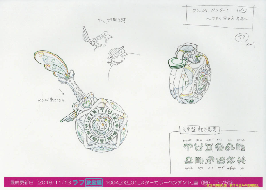 Star Color Pendant | Pretty Cure Wiki | Fandom