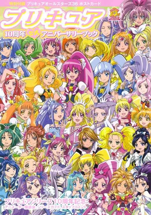 Официальные сборники/Серия ОллСтарс | Pretty cure вики | Fandom