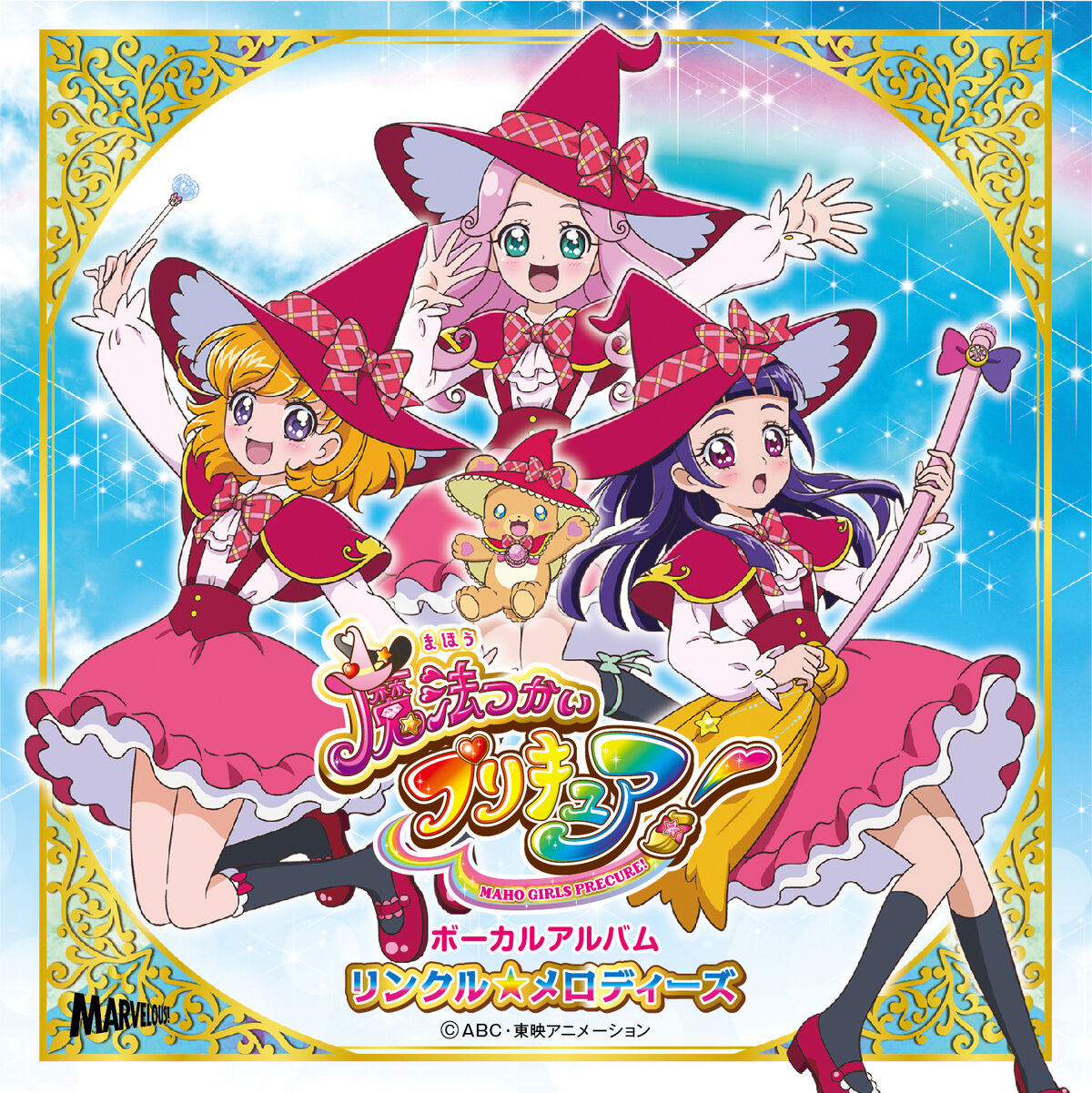 Махоцукай ПриКюа Вокальный Альбом 1 ЛинклМелоди Pretty Cure вики