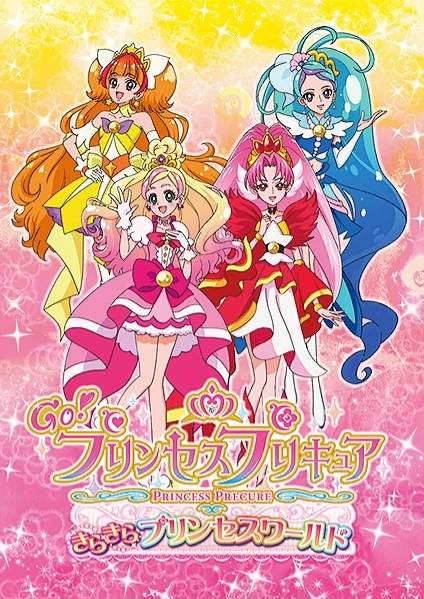 Festivales | Pretty Cure Wiki | Fandom