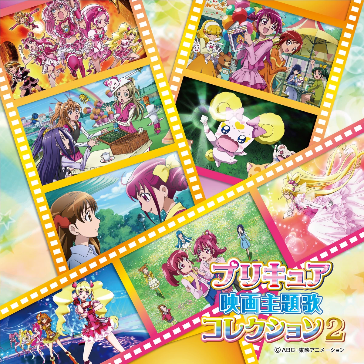 Pretty Cure Film Opening Song Collection 2 | Pretty Cure Wiki | Fandom