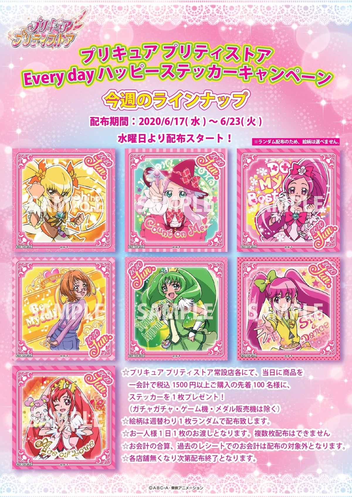 Everyday Happy Sticker Campaign | Pretty Cure Wiki | Fandom