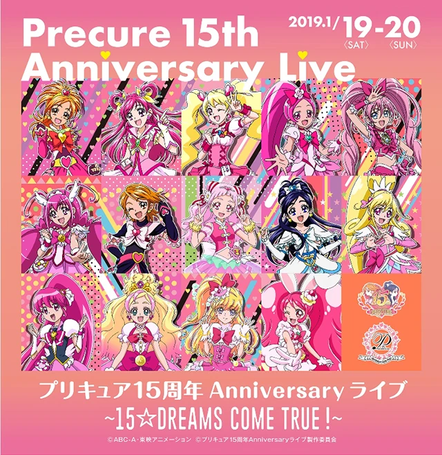 Pretty Cure 15° Aniversario LIVE ~15☆Dreams Come True!~ | Pretty Cure ...