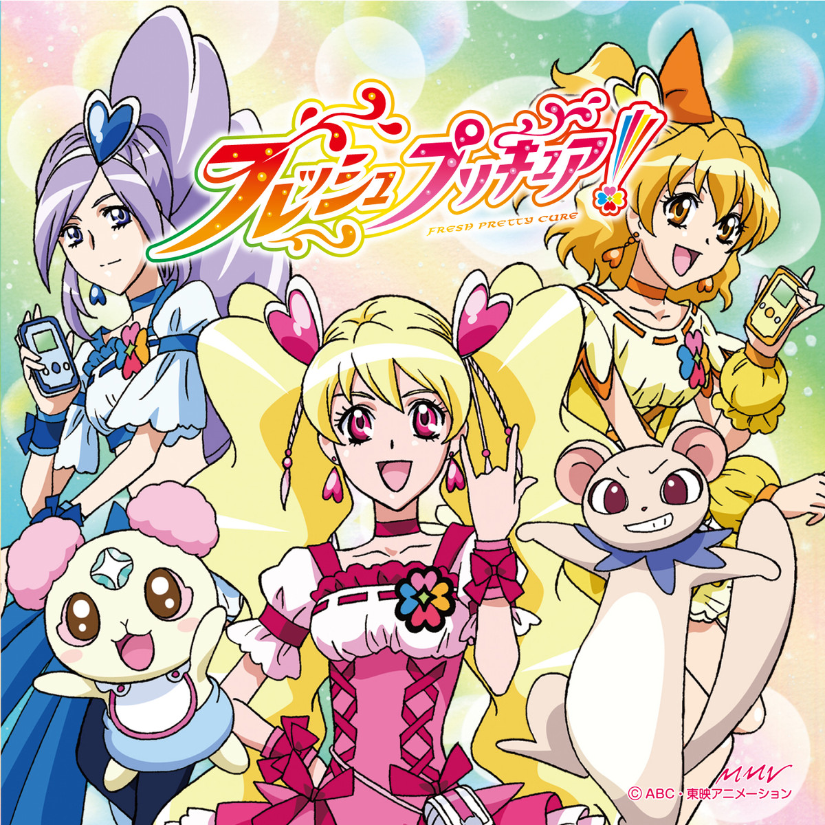 Let's! Fresh Pretty Cure! / You make me happy! Single | Pretty Cure ...