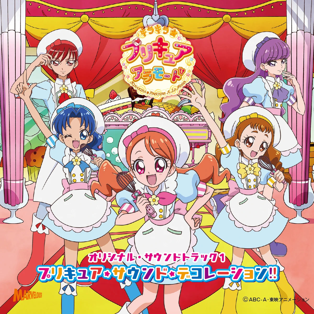 KiraKira☆Pretty Cure A La Mode Original Soundtrack 1: Pretty Cure・Sound ...
