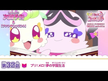 KIPC32 | Pretty Cure Wiki | Fandom