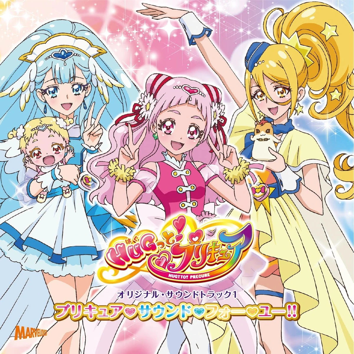 HUGtto! Pretty Cure Original Soundtrack 1: Pretty Cure♡Sound♡For♡You!! | Pretty Cure Wiki | Fandom