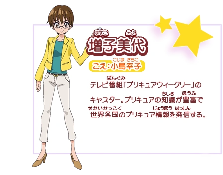Miyo Masuko | Pretty Cure Wiki | Fandom