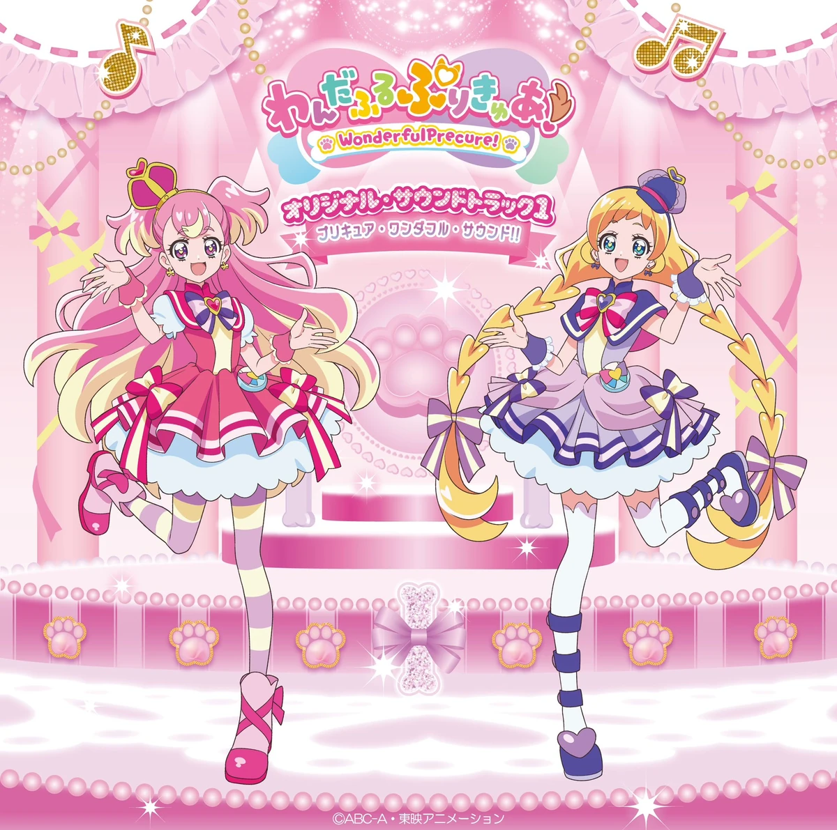 Wonderful Pretty Cure! Original・Soundtrack 1: Pretty Cure・Wonderful ...