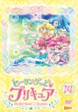 Healin' Good♥Pretty Cure DVD and Blu-ray | Pretty Cure Wiki | Fandom