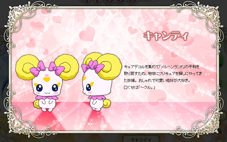 Candy/Image Gallery | Pretty Cure Wiki | Fandom