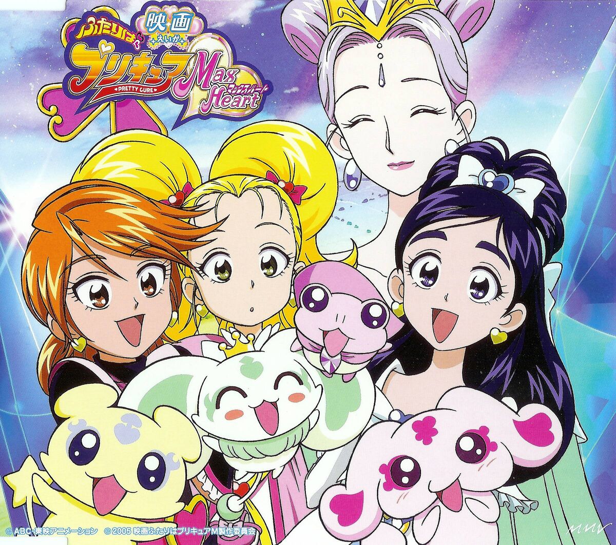 Сила СердцаСлёзы надежды ~Слёзы завтрашнего дня~ Pretty Cure вики